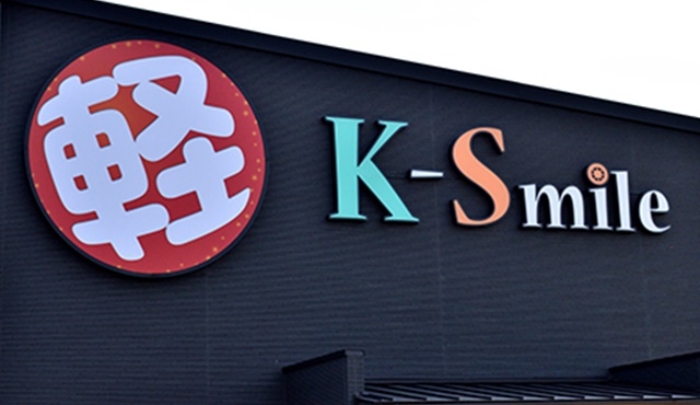 出雲市斐川町「道の駅 湯の川」東に軽自動車専門店『K-Smile（ケイスマイル）』が、2021年6月19日10:00 オープン！－《いずしる ...