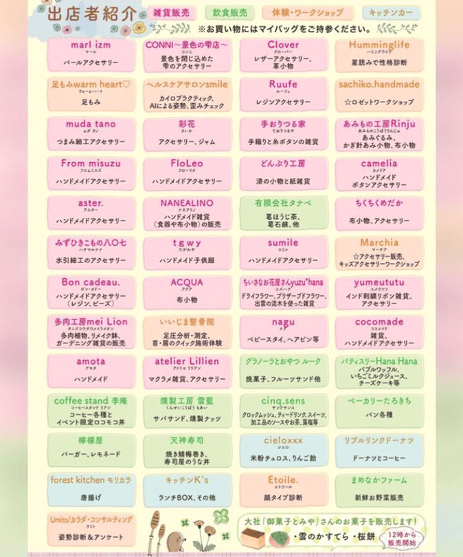 出雲市浜町『kaka.marche オールマーケット vol.2』！ 2023年4月2日(日)・出雲伝承館のお隣「縁結び交流館」にて開催予定 ...